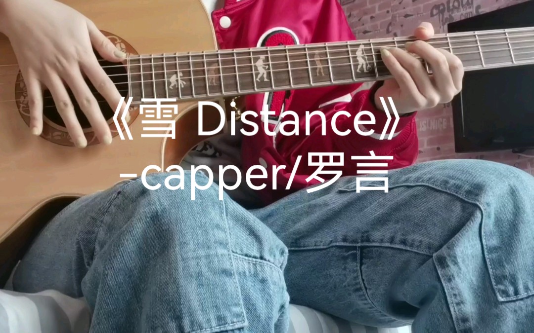 【吉他】《雪 Distance》-罗言/capper 前奏 - 视频下载 Video Downloader