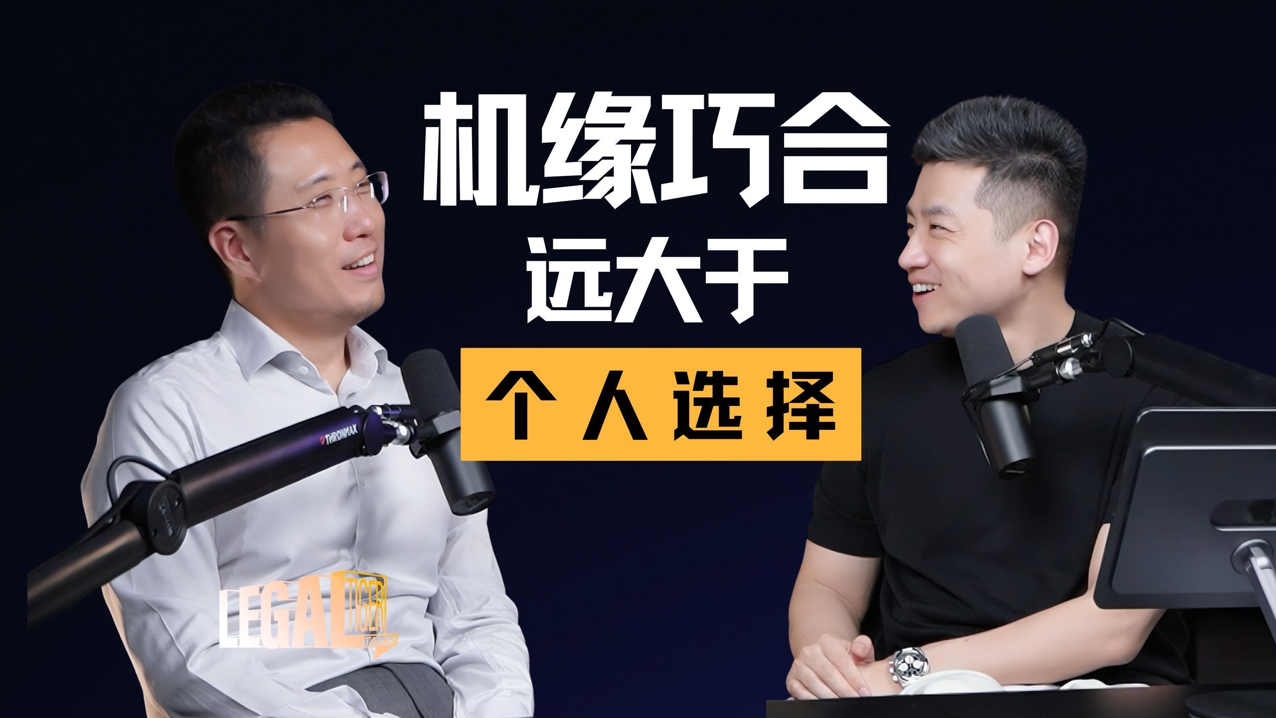 EP008 | 王悦：酒店及商业地产行业规则揭秘-中二的大暄哥-中二的大暄哥-哔哩哔哩视频