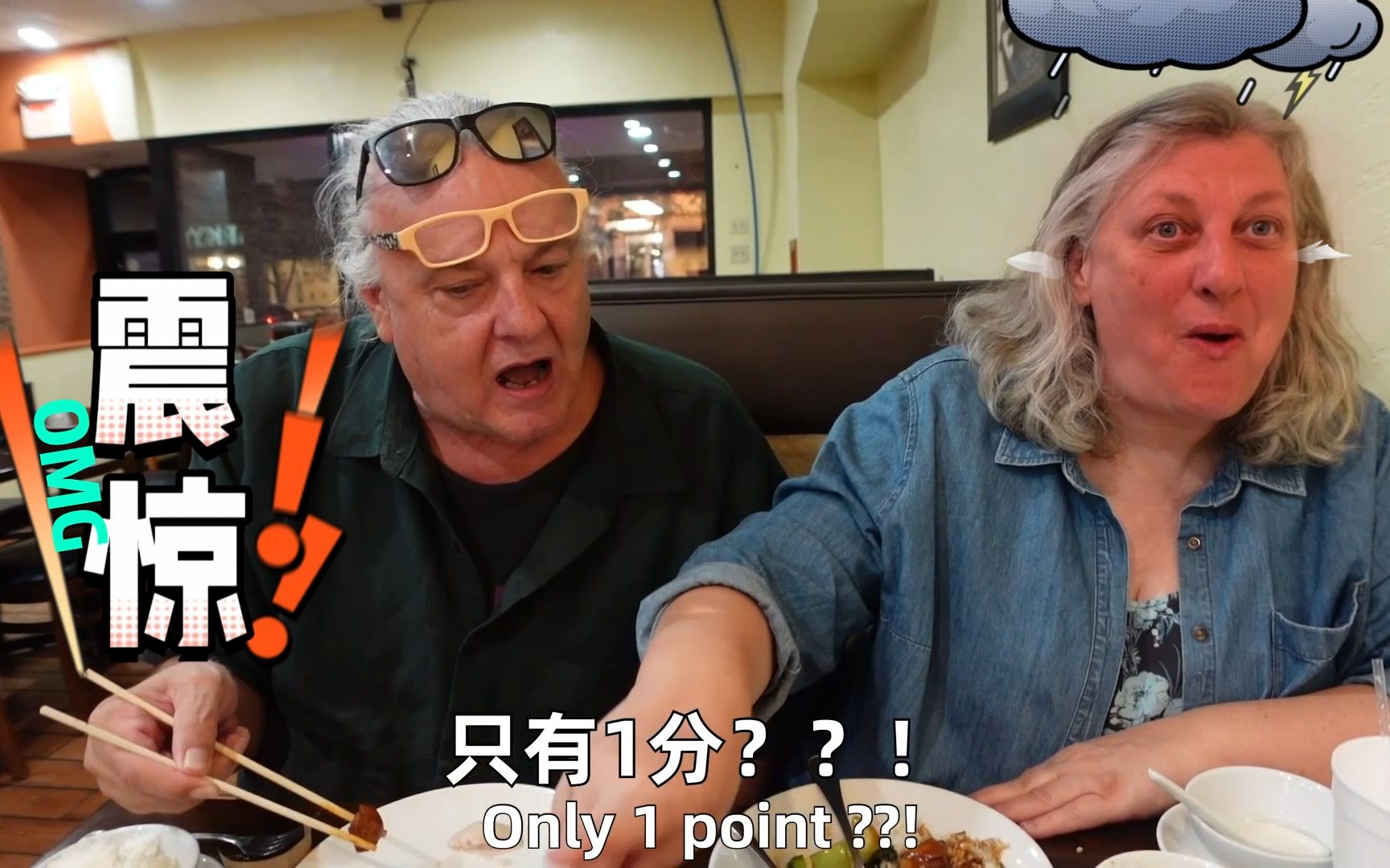 来自美国岳父岳父的惊讶：这么好吃的中国菜，女婿才打一分？？？-田纳西Jay和Ari-田纳西Jay和Ari-哔哩哔哩视频