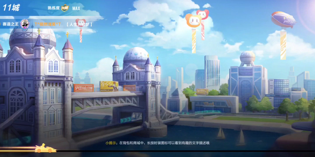 #别问，问就是Let's Go#@QQ飞_哔哩哔哩_bilibili