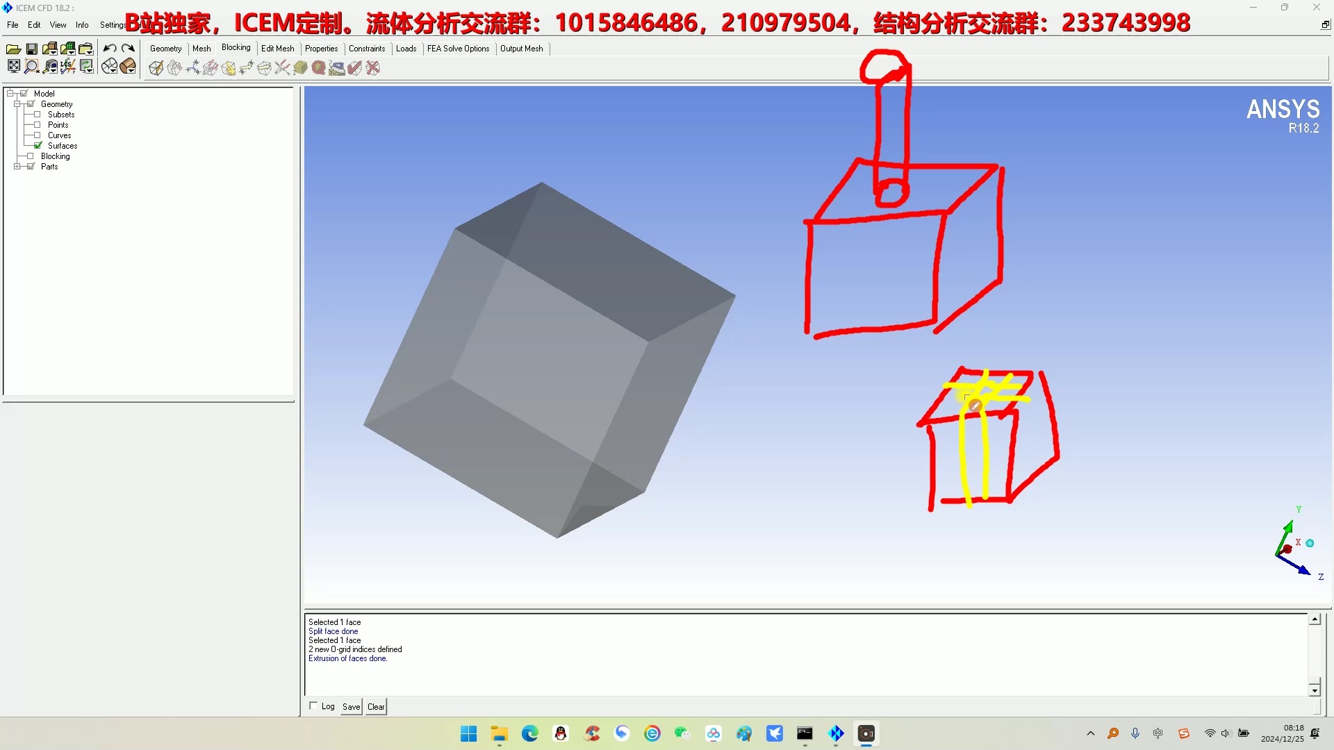 ICEM高级教程(8)-ICEM面切分方法/恢复blk隐藏线/基于面局部块延伸/局部增快/模型精修-整装ICEM-整装ICEM-哔哩哔哩视频