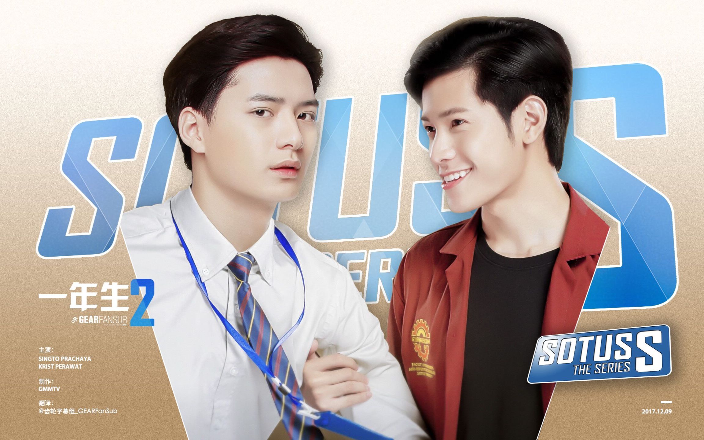 【齿轮翻译】Sotus S The Series/一年生2/第十集.EP10.P5_哔哩哔哩_bilibili