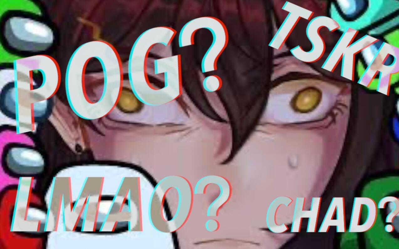 【彩虹社/常用词汇】Pog到底是什么意思？外文直播间常用词科普 #1 - 哔哩哔哩
