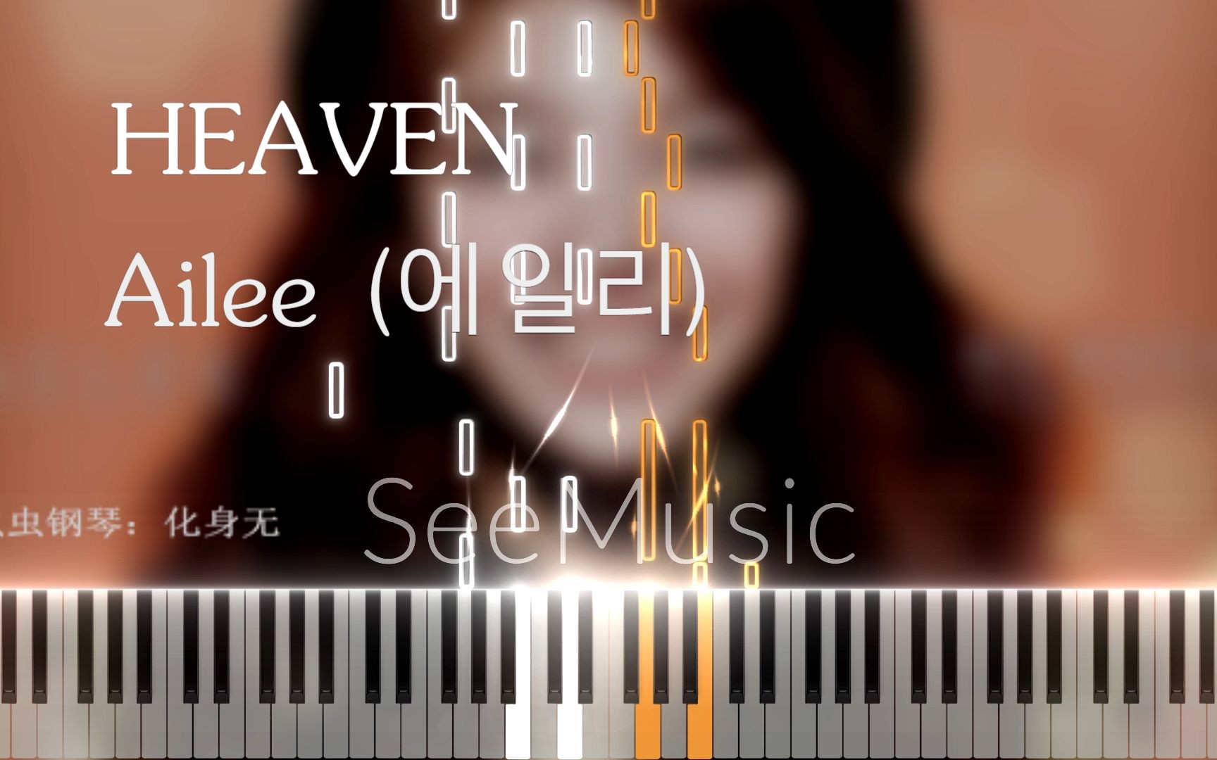 HEAVEN Ailee 钢琴-成为书生-默认收藏夹-哔哩哔哩视频