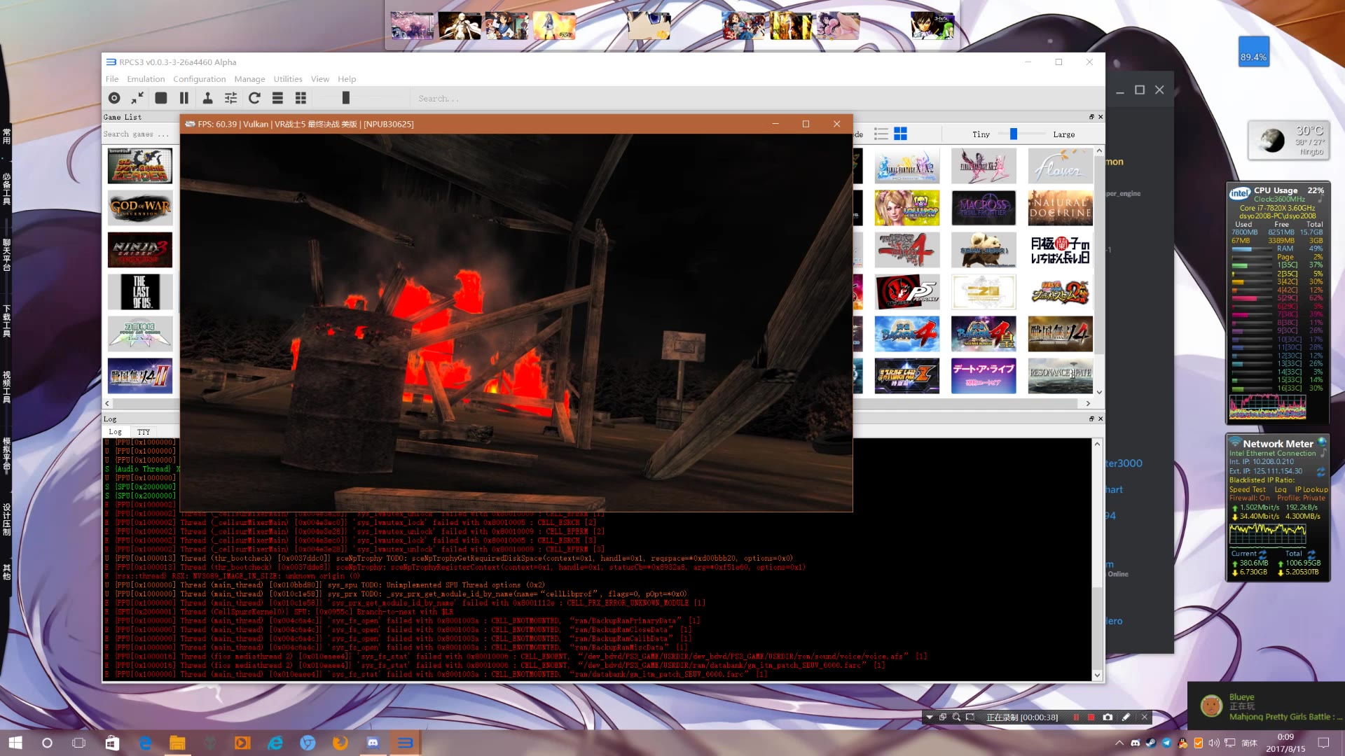 [全程60]pc用ps3模拟器rpcs3运行VR战士5【测试】_哔哩哔哩_bilibili