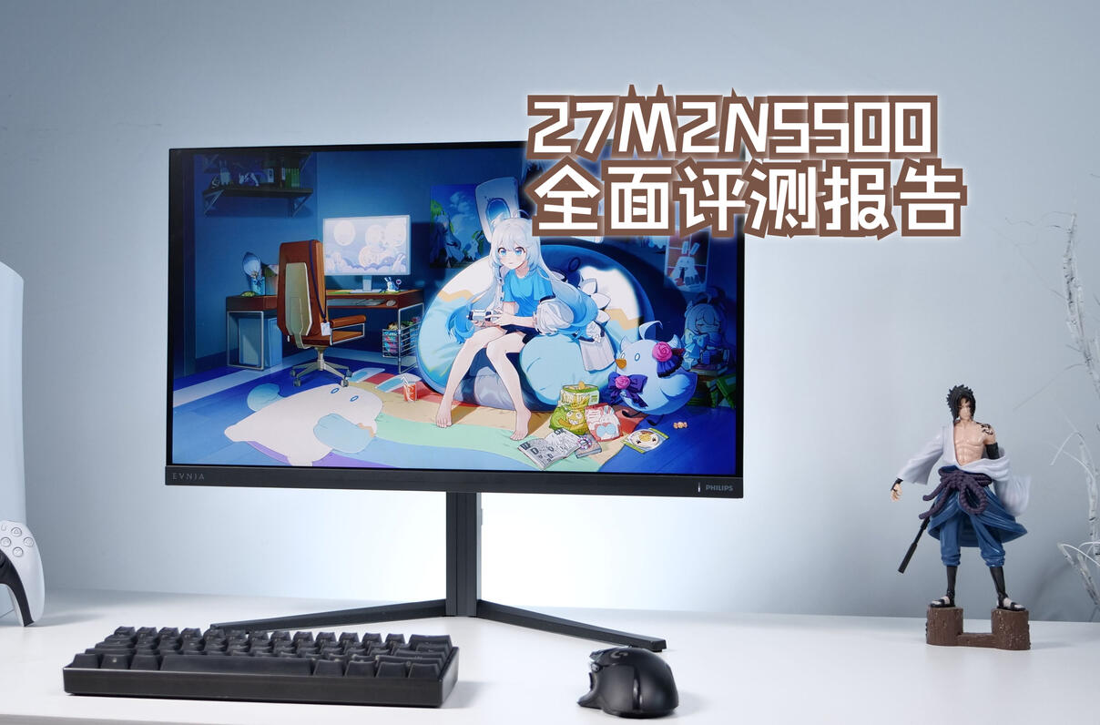 【买前必看】飞利浦显示器真实测评系列(三)27M2N5500全面评测-27英寸2K180HzFastips屏 - 哔哩哔哩