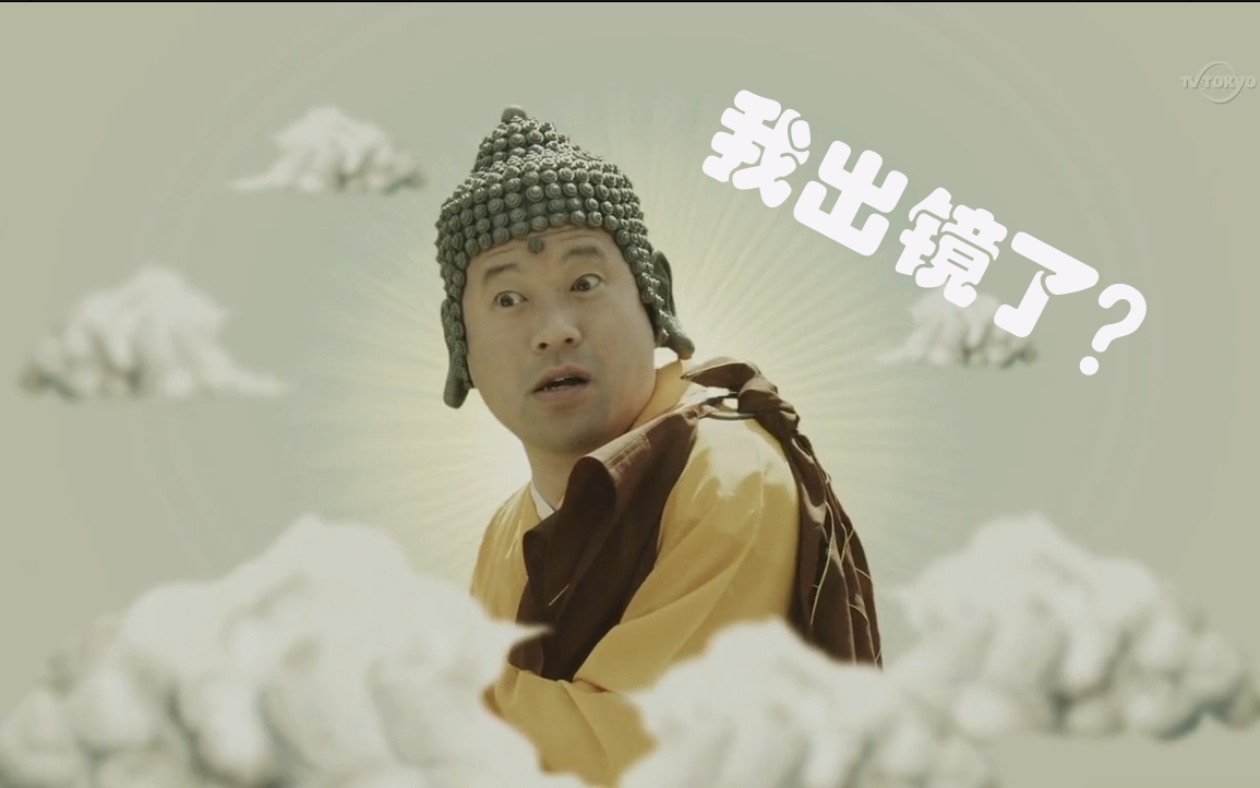 【勇者义彦】佛祖：我出镜了？？？_哔哩哔哩_bilibili