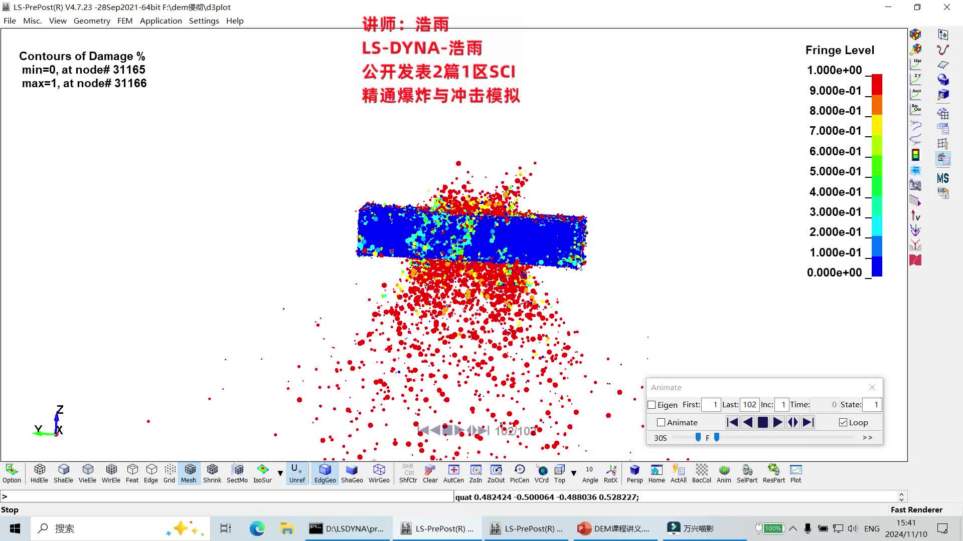 课程：LS-DYNA离散元DEM-FEM弹体侵彻_哔哩哔哩_bilibili