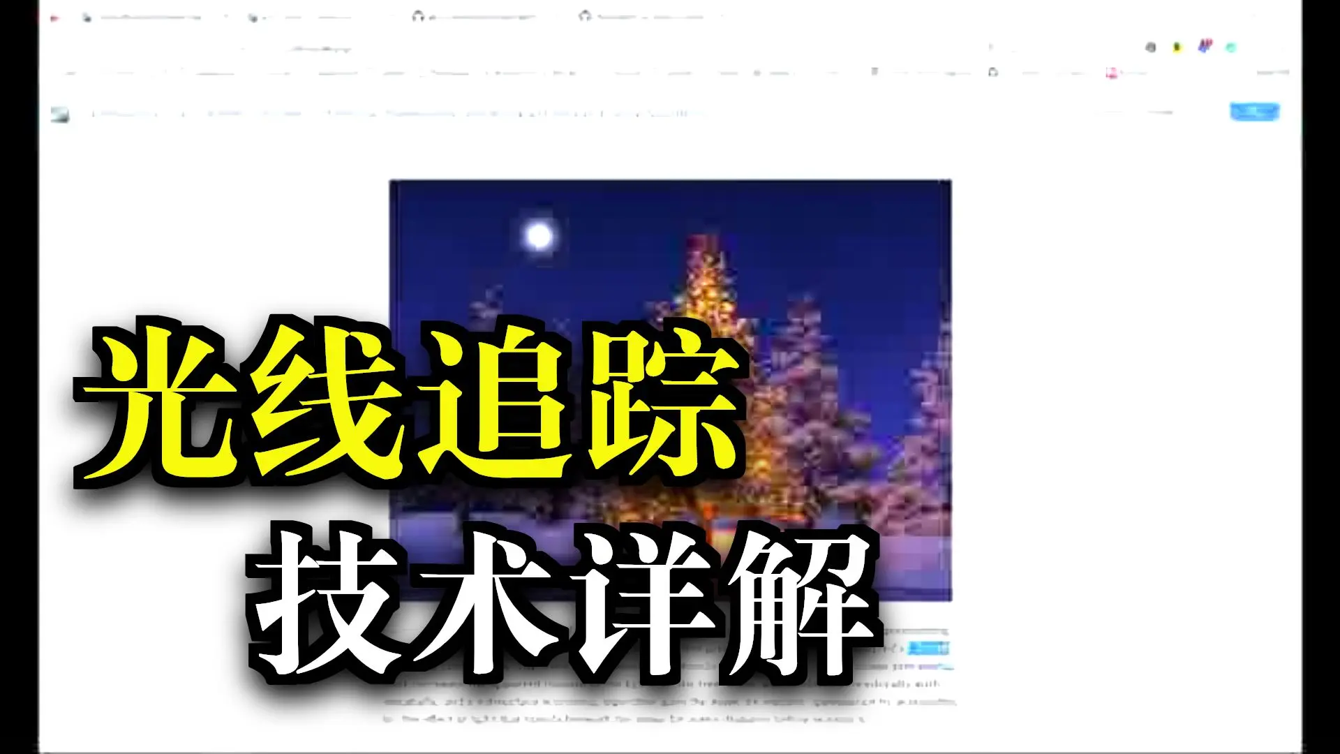 Physically Based Rendering 4th Edition_哔哩哔哩_bilibili