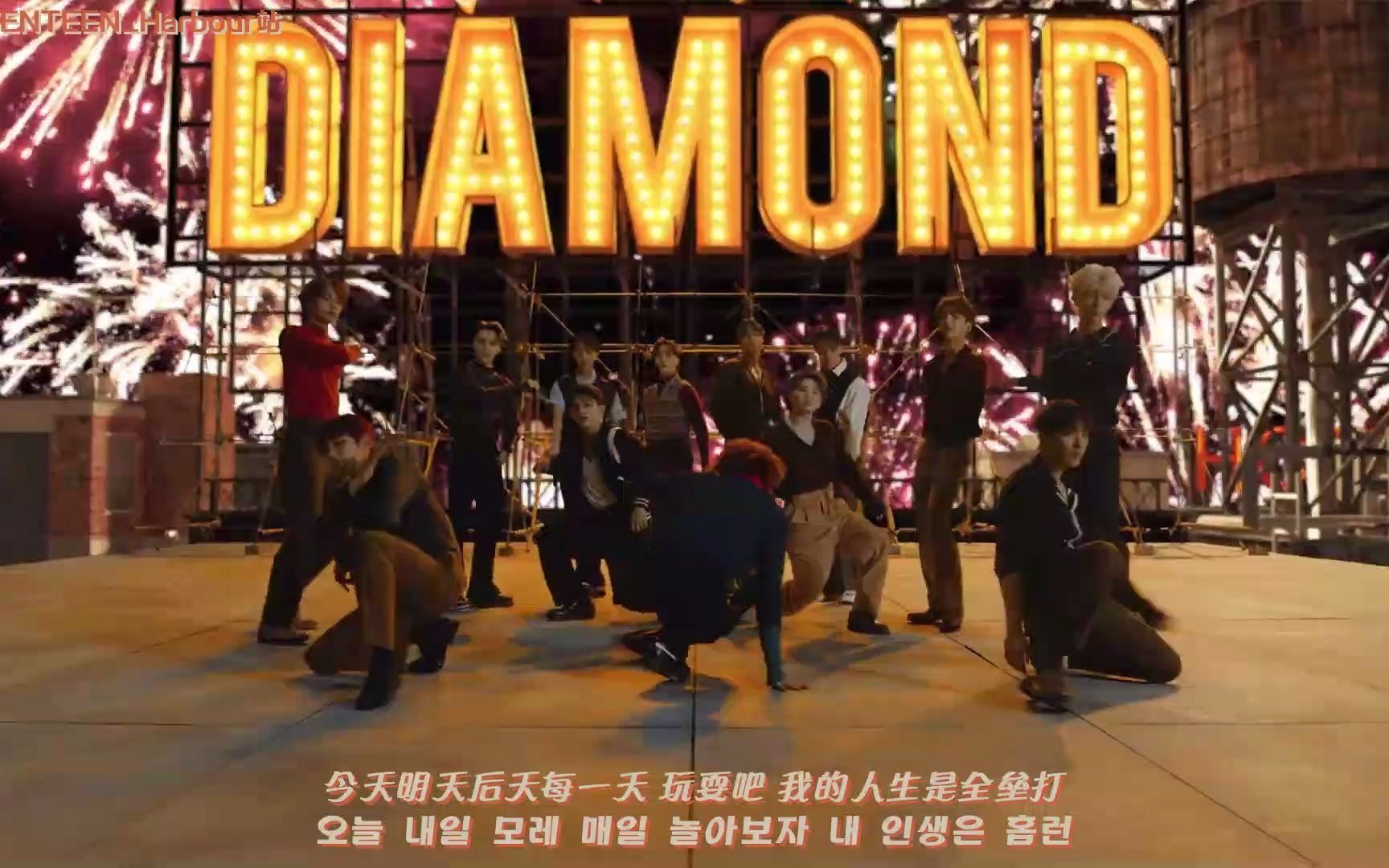 [SVT_Harbour中字] 201019 SEVENTEEN 'Home; Run' Official MV - 视频Video