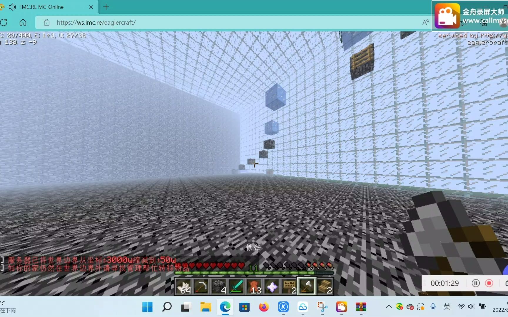 IMC.RE MC-Online 和另外 3 个页面 - 用户配置 1 - Microsoft Edge 2022-07-27 12-03-04