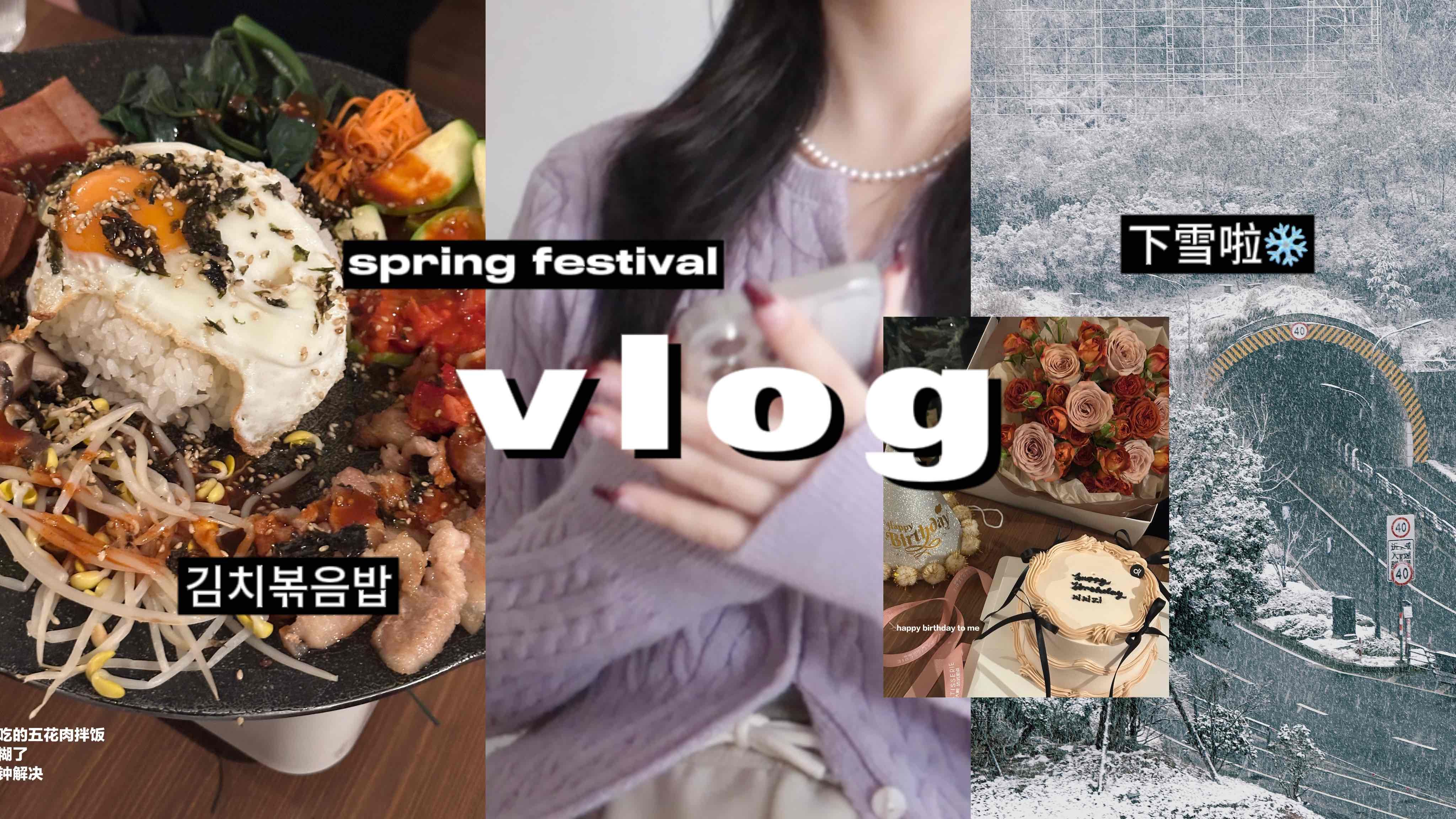 vlog02#浙大毕业两年回到小镇的生活日常-是小居酒屋-是小居酒屋-哔哩哔哩视频