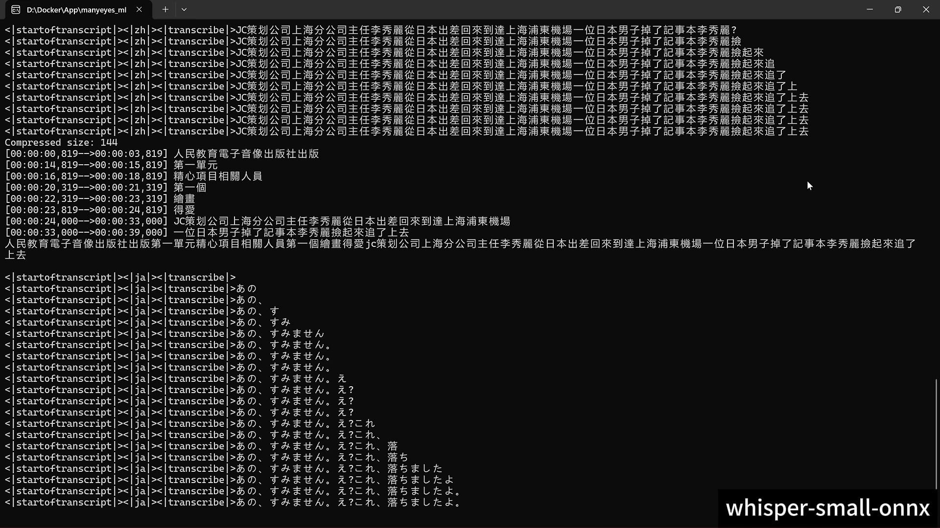 whisper (1) : 使用C#解码 small 模型，进行流式语音识别，支持多语言-从孑开始-从孑开始-哔哩哔哩视频