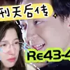 【第一次看铠甲勇士刑天43-46】清自在！伟大的战士！Reaction_哔哩哔哩_bilibili