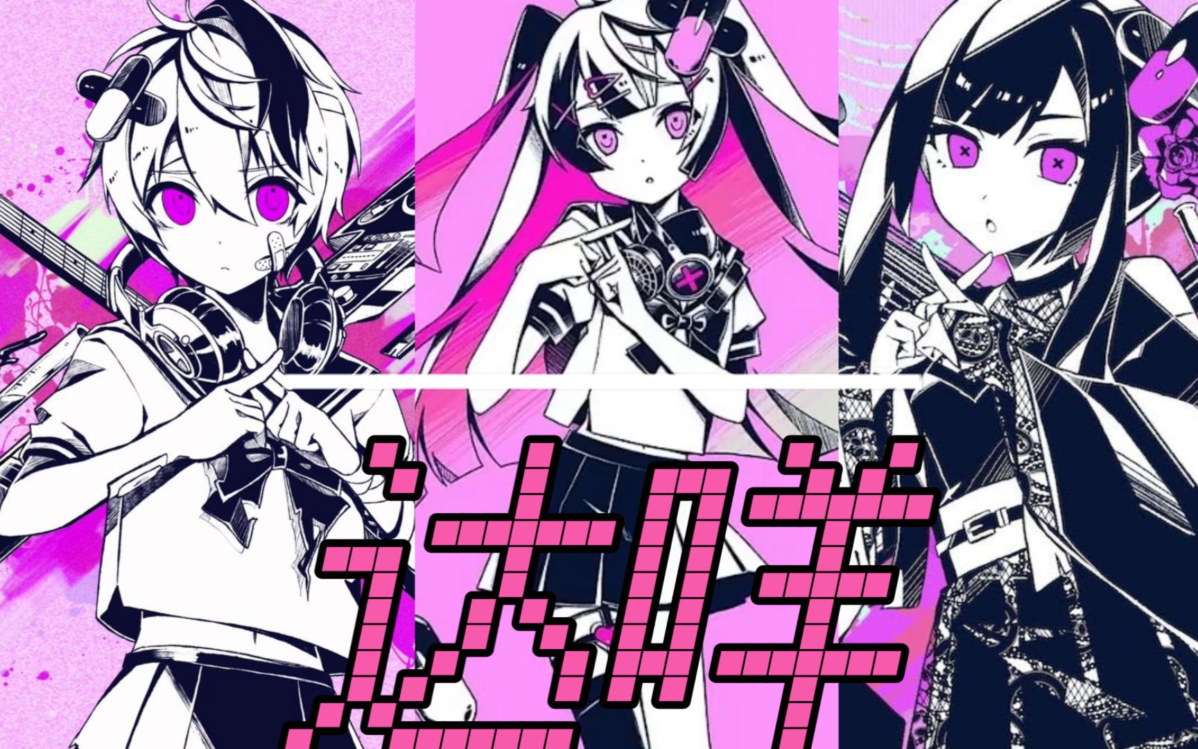 【Vivid BAD SQUAD x MEIKO】匿名M【VOCALOID COVER / VitsForPJSK】-七彩月桂-好听的-哔哩哔哩视频