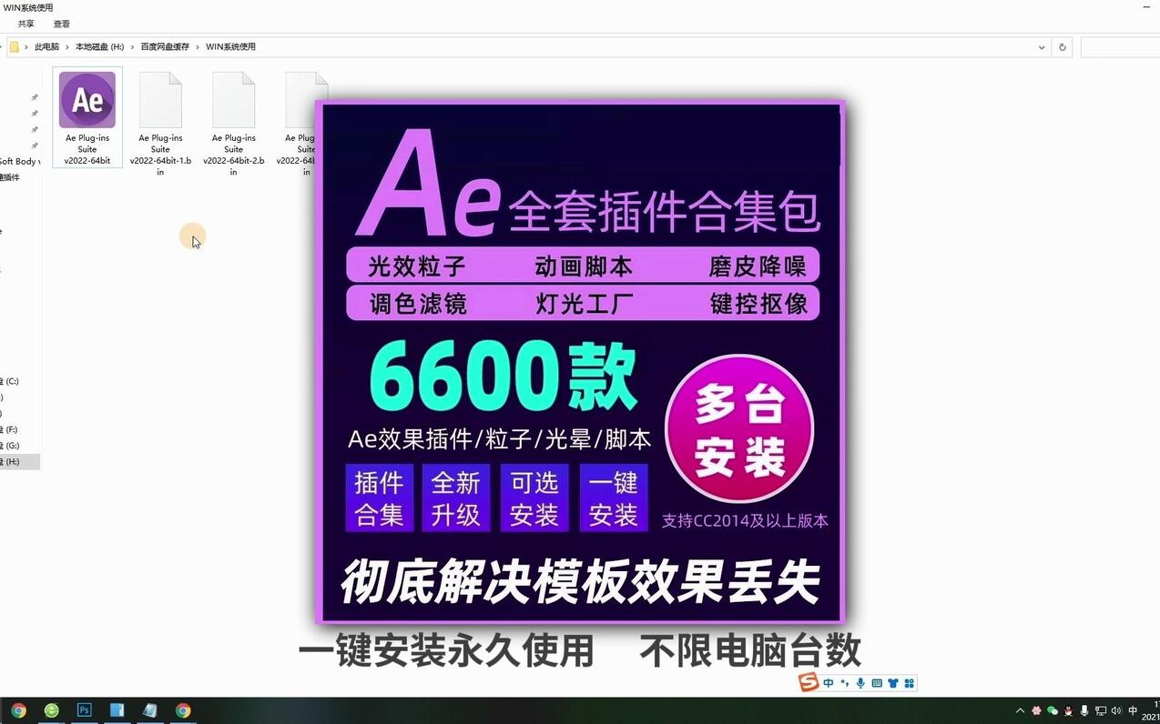ae无法继续，无法加载必需的cinema 4D增效工具。怎么回事 22Ae和22Ae插件。? - 哔哩哔哩