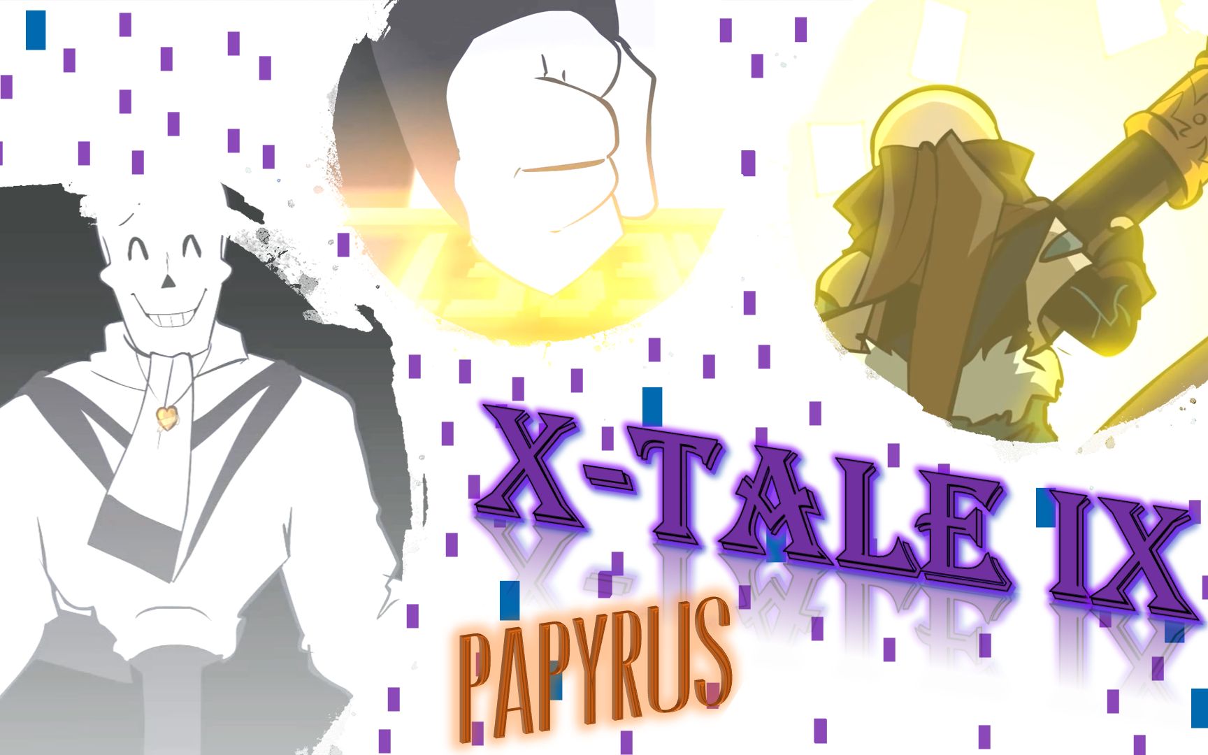 东北来的帕 | X-Tale 第V集 Papyrus【中文字幕】_哔哩哔哩_bilibili