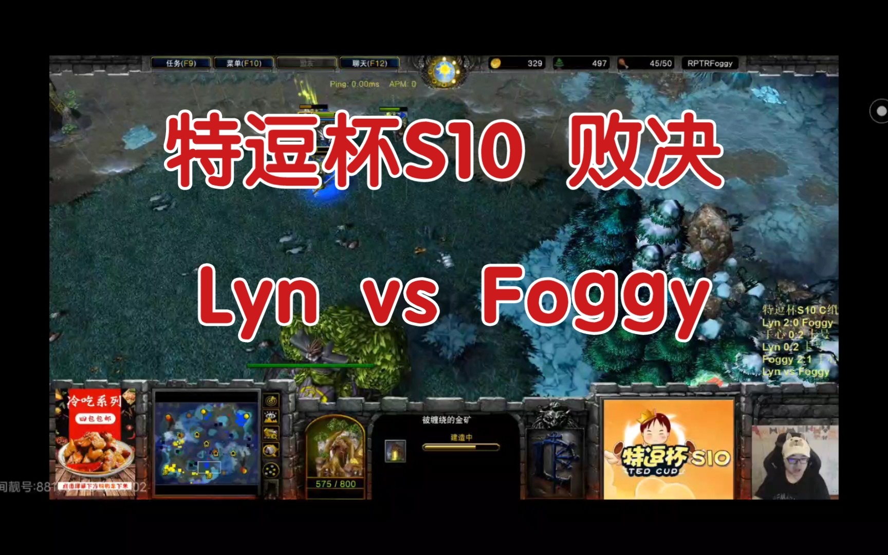 【特逗杯S10】 败决 Lyn vs Foggy 美兽王从头到尾吊打Foggy,第二局最精彩Lyn经典极限翻盘，团战凭借箭塔吊打一群女猎手
