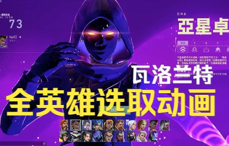 【VALORANT无畏契约】Phoenix 不死鸟 火男 菲尼克斯新手基础入门教学-bilibili(B站)无水印视频解析——YIUIOS易柚斯