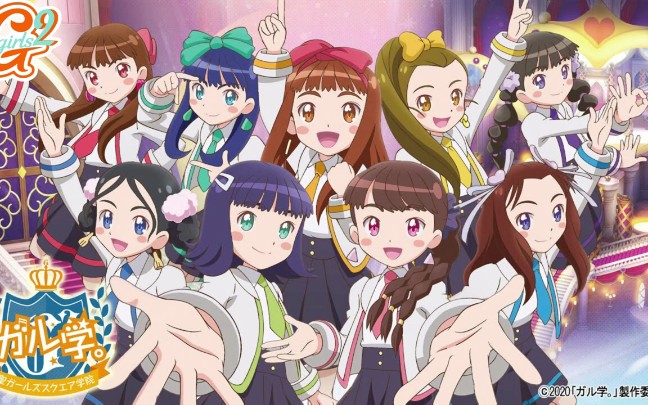 Girls2 - Shining You, Shining Me ( South2 ) - Girl School Academia_哔哩哔哩 ...