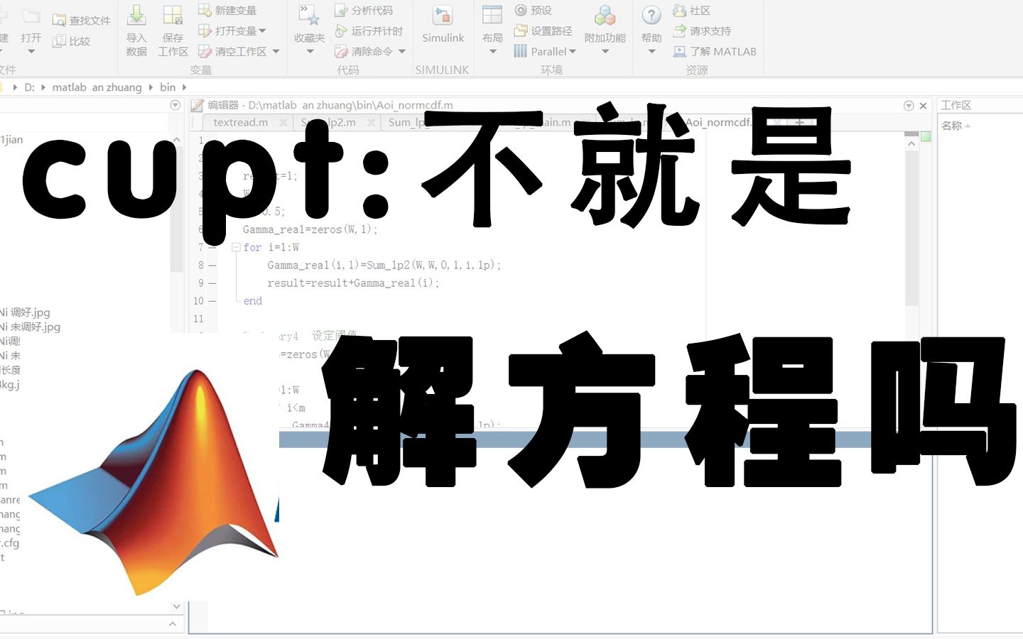 [cupt]国家级一等奖:教你求解95%以上的方程_哔哩哔哩_bilibili