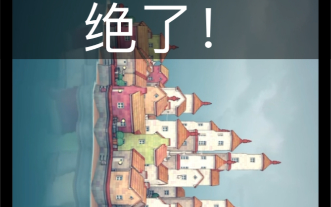 【Town Scraper】史上最好玩创造城建游戏！_哔哩哔哩_bilibili