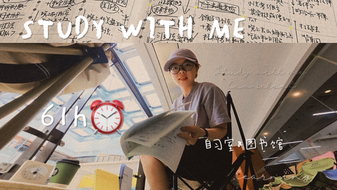考试周的法学生的精神状态｜6天高强度studyvlog｜上考场前后的记录｜纯学战神又来泡图书馆了！｜压力很大所以长了很多痘痘｜乱学乱学啊啊啊啊 ...