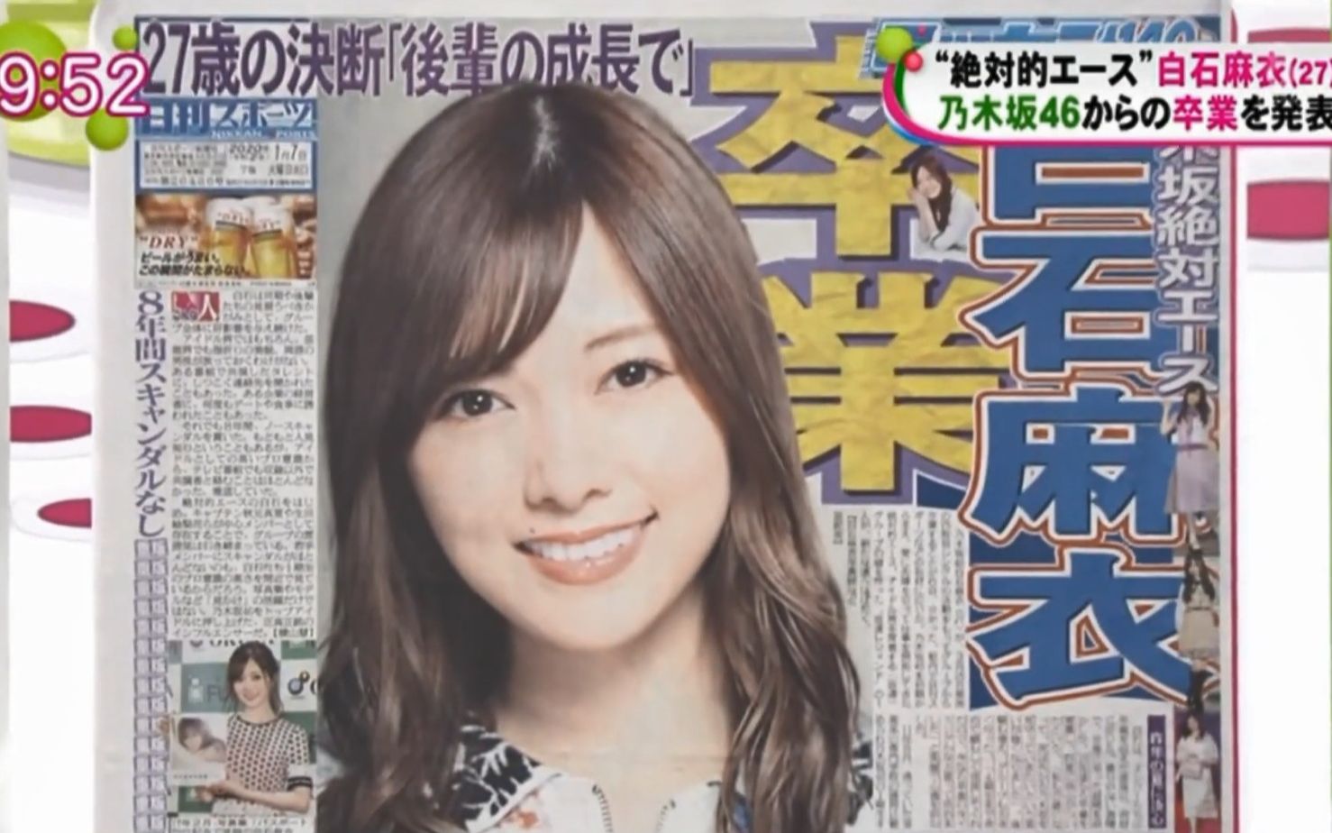 【BNNM字幕】200107 NONSTOP! 白石麻衣毕业发表 cut_哔哩哔哩_bilibili