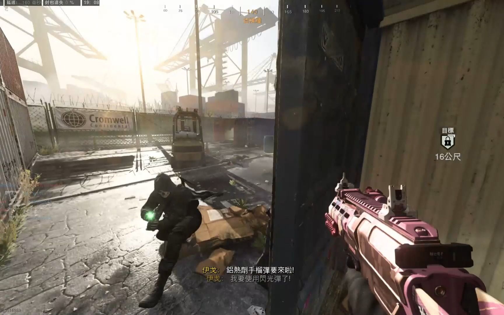 【COD16】 2023 从零开始的COD16第十八天：装卸货场硬派据点 - 视频下载 Video Downloader