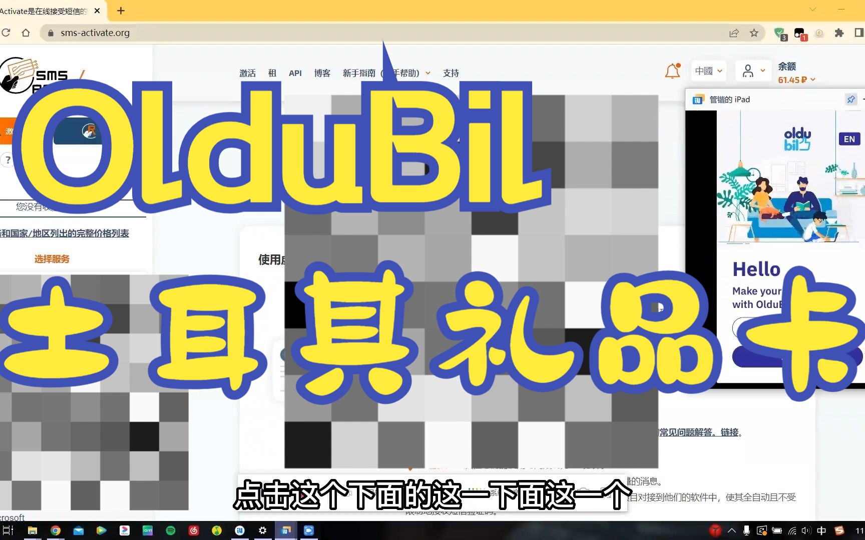 OlduBil土耳其虚拟卡（土耳其steam、Apple Store、xbox等） - 视频下载 Video Downloader