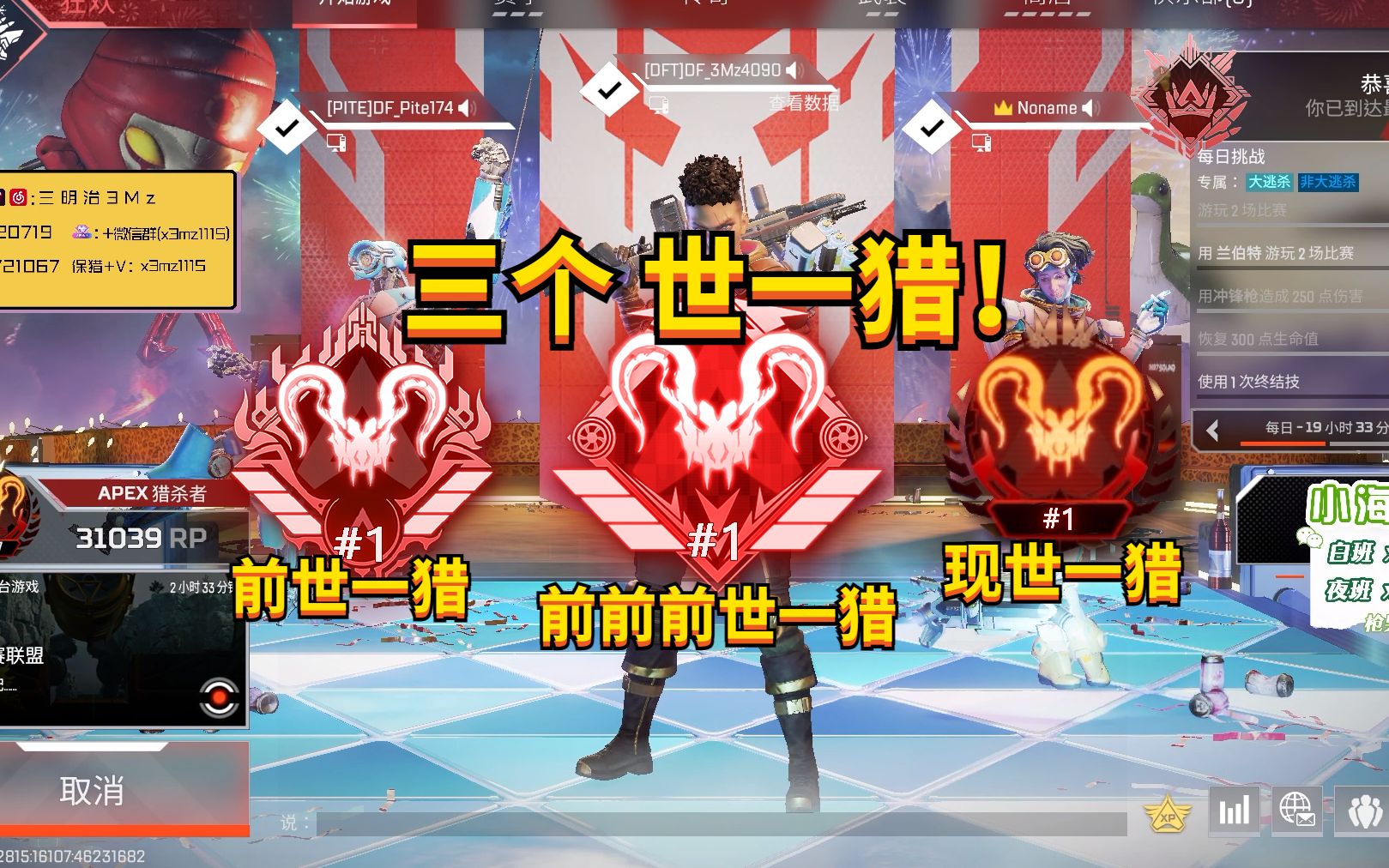 【APEX/三明治】一雷炸300！队里有3个世一猎怎么输？-三明治3Mz-三明治3Mz-哔哩哔哩视频