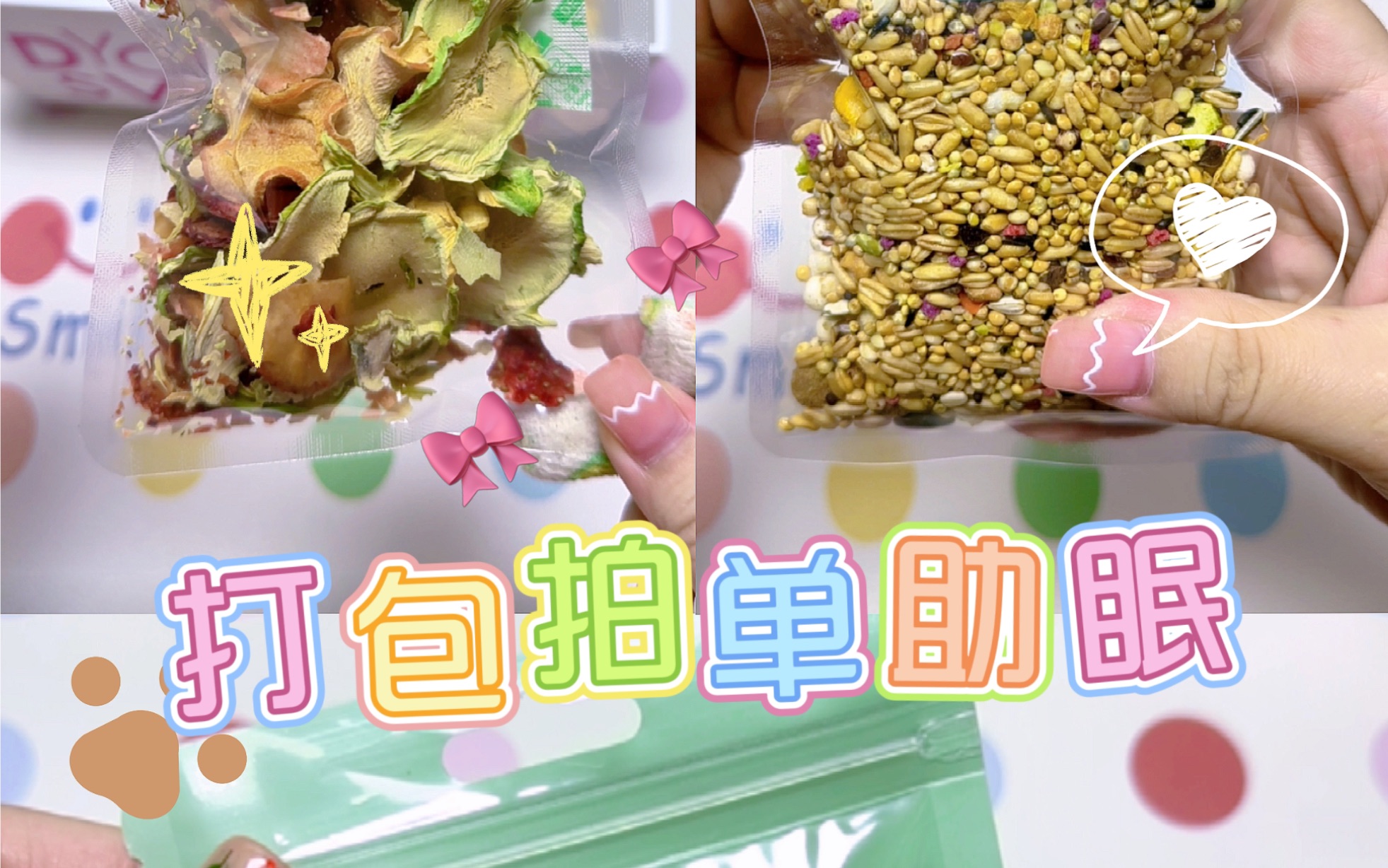 打包拍单助眠-mumu是木木-mumu是木木-哔哩哔哩视频