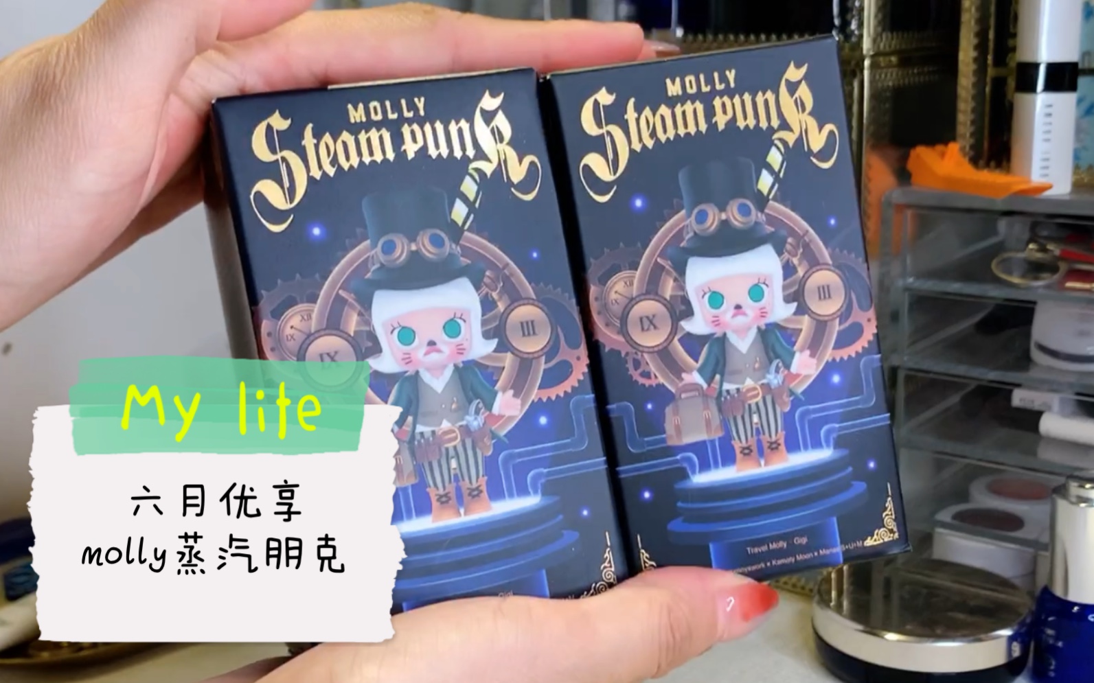 【盲盒抽奖】泡泡玛特六月优享mollyx末匠镰田光司蒸汽朋克开箱_哔哩哔哩_bilibili