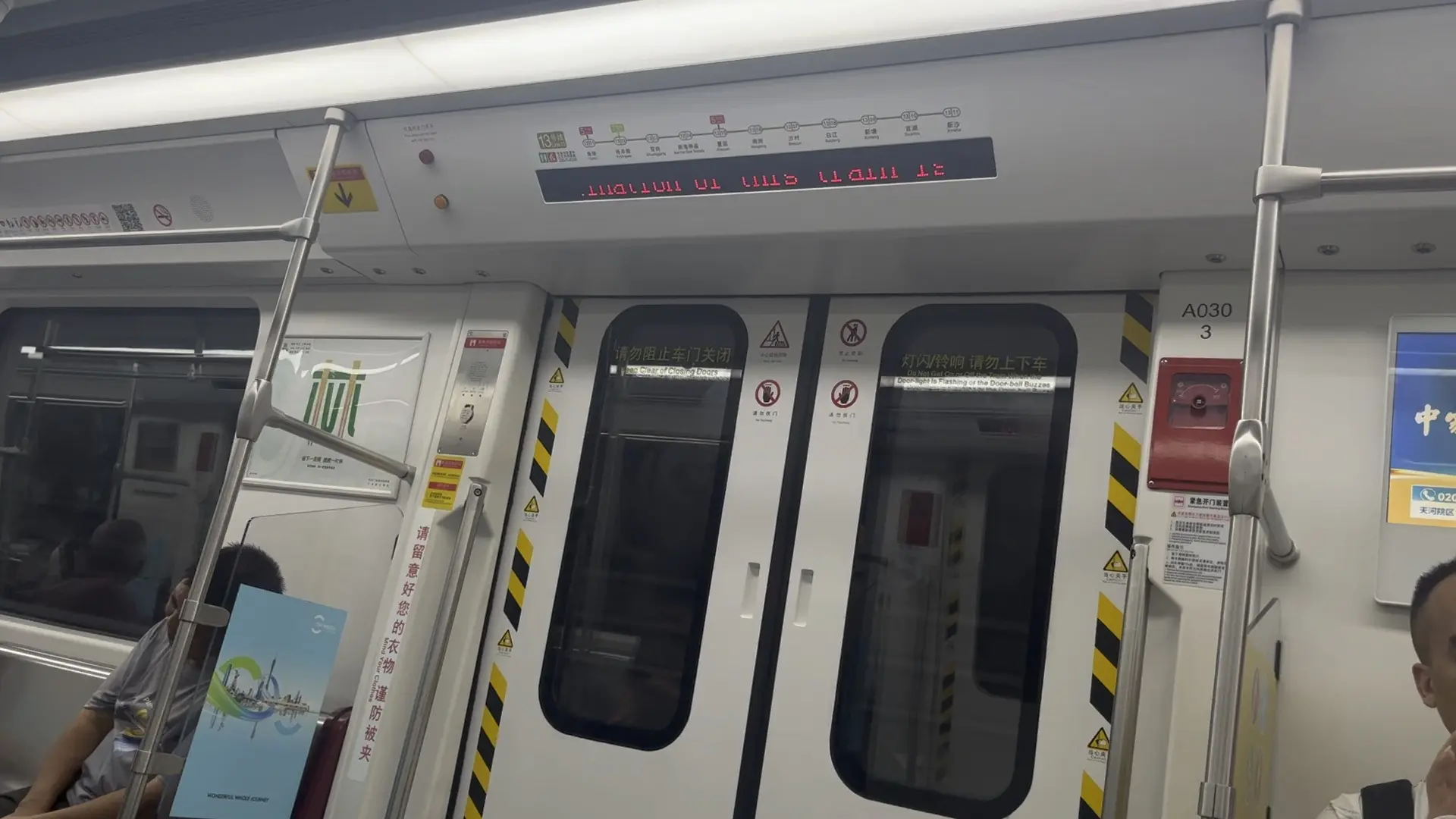 【广州地铁13号线】20240611 A7巨无霸13x029-030白江-新塘_哔哩哔哩_bilibili