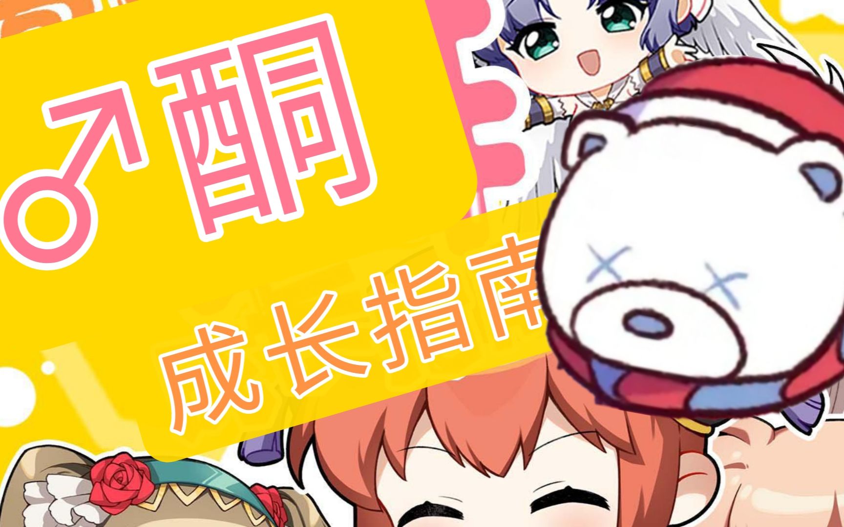 【APEX】直布罗陀也想做萌妹_哔哩哔哩bilibili