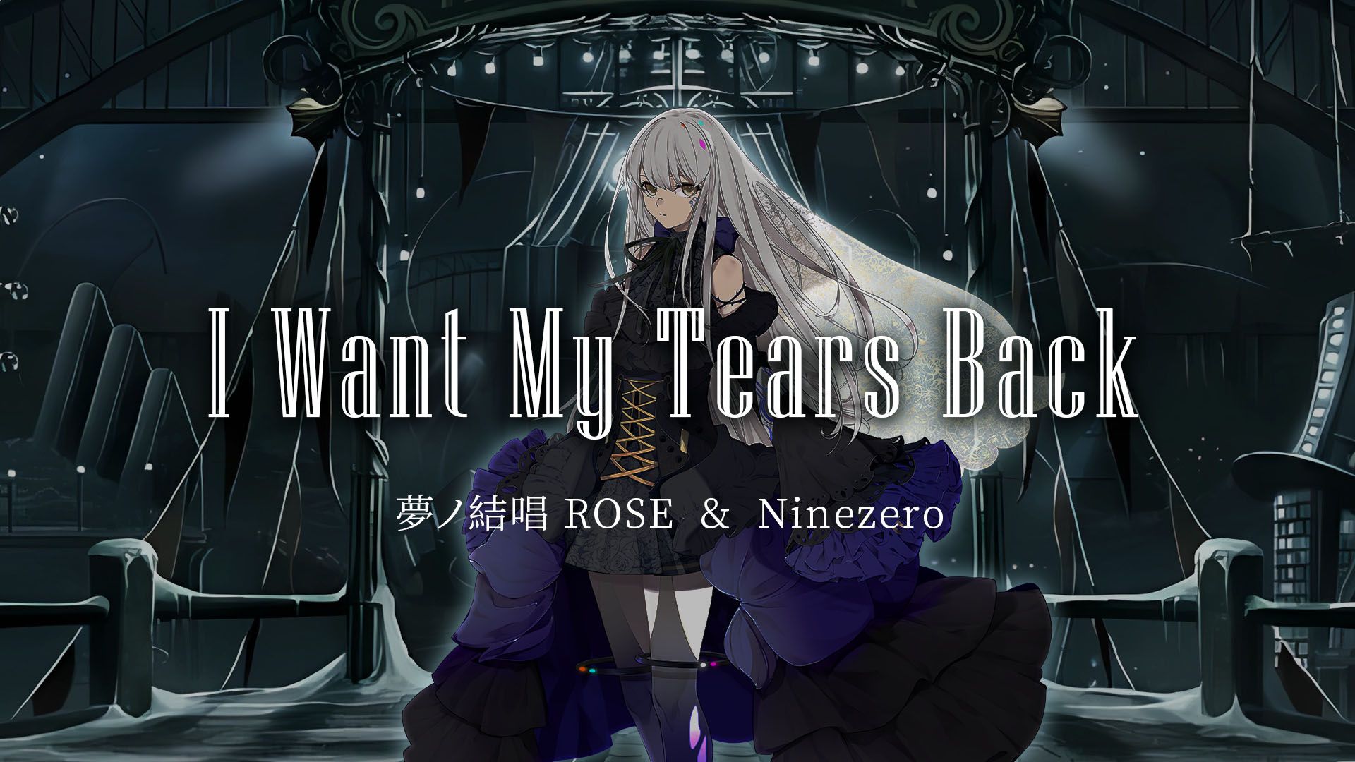 超强高音副歌！【夢ノ結唱 ROSE SV AI】剑与雪(SynthV cover)-提款姬看透了一切-夢ノ結唱-哔哩哔哩视频