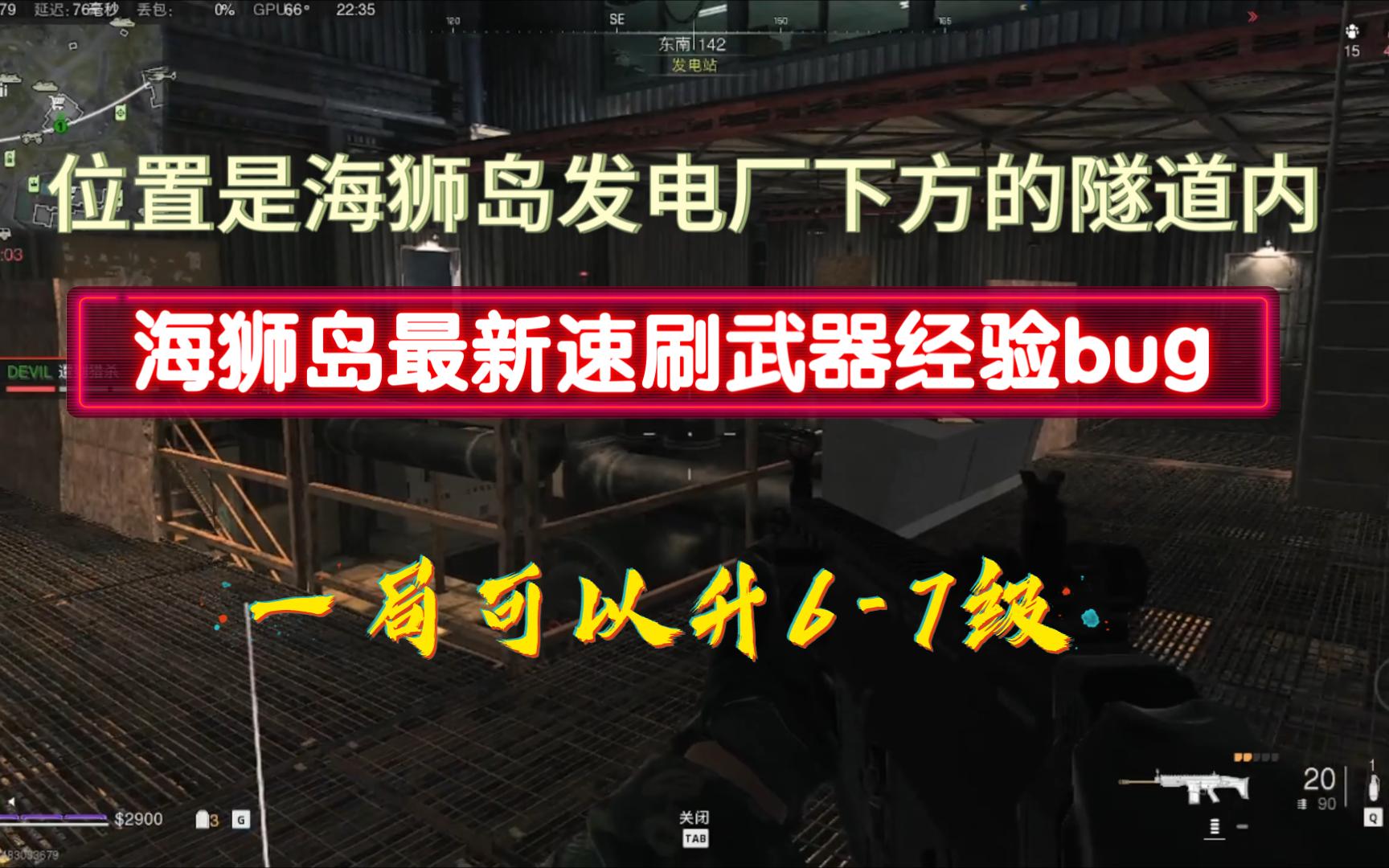 COD19海狮岛最新速刷武器经验bug - 视频下载 Video Downloader