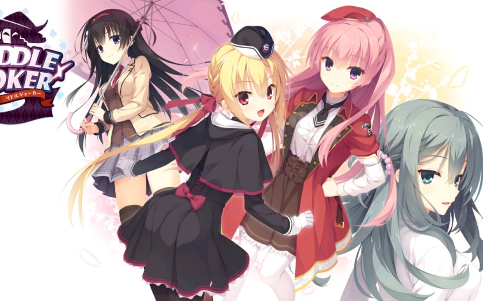 【柚子社】RIDDLE JOKER-PC汉化资源+全CG存档