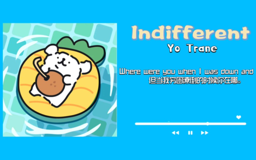 【日推歌单 ‖ 英文】不是吧，这节奏还拿不下你丨“认栽但不回头当断则断无爱者自由。” 《Indifferent》-摆烂闲鱼睡不着-摆烂闲鱼睡不 ...