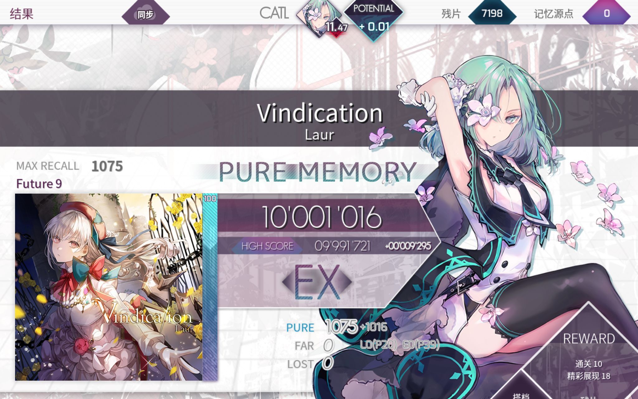 【Arcaea】Vindication [ ftr9 ] Pure Memory_哔哩哔哩_bilibili