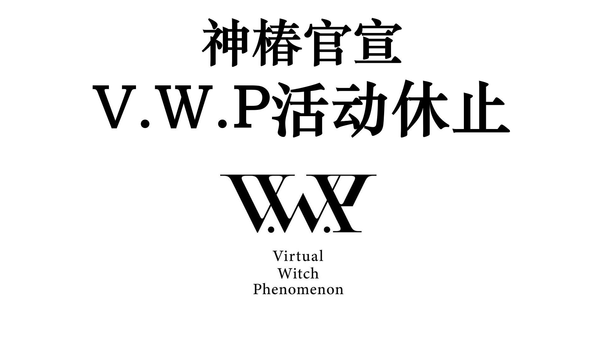 中字 保先生跟山口一郎谈到bilibili-DBTU-大白-下饭-哔哩哔哩视频