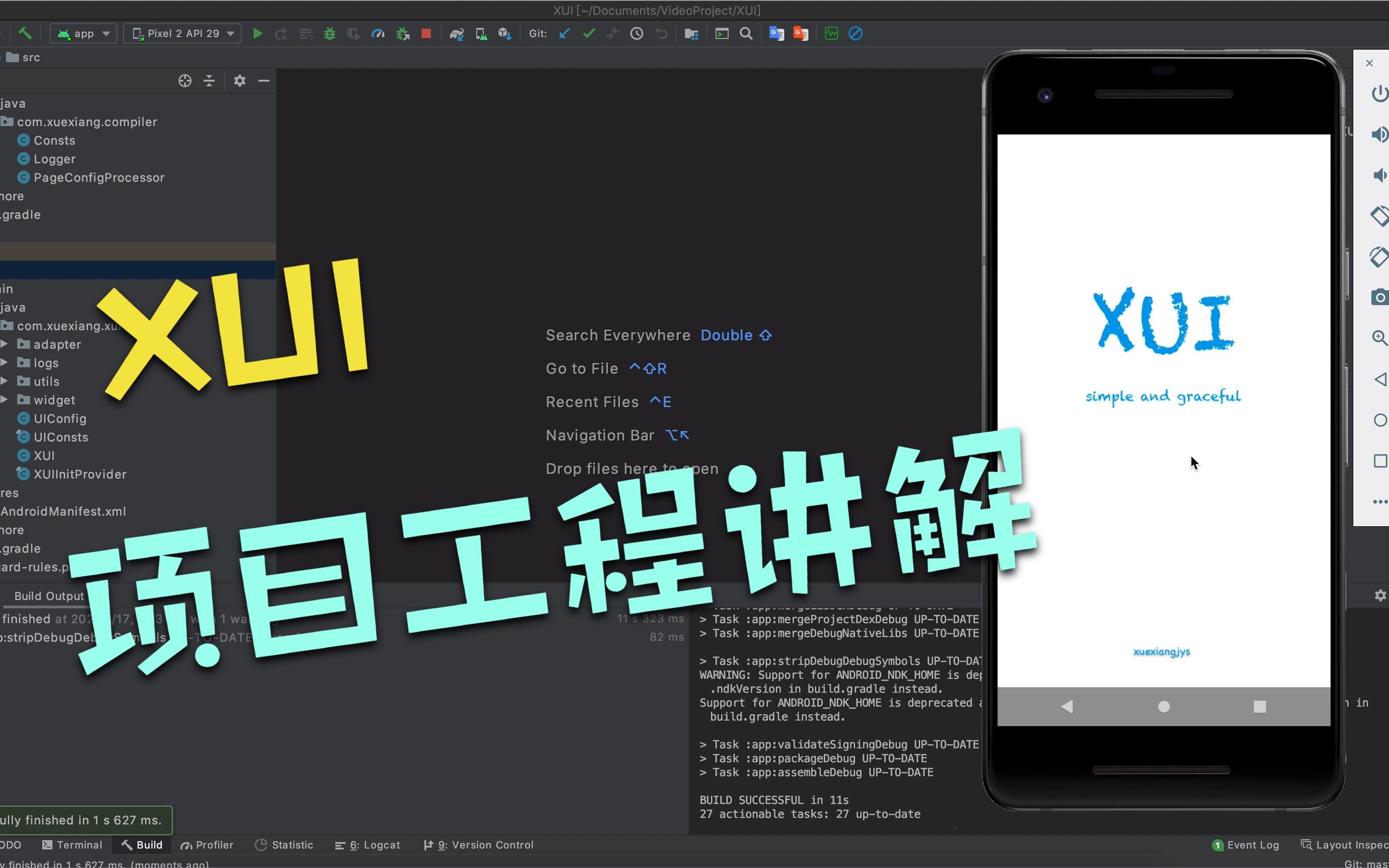 XUI系列|项目工程讲解_哔哩哔哩_bilibili
