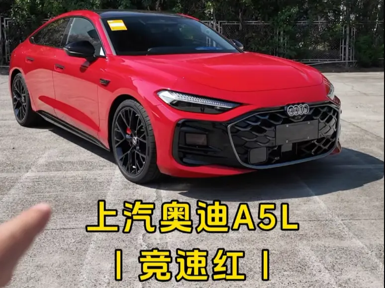 A5L竞速红：我彻底沦陷了！_哔哩哔哩_bilibili