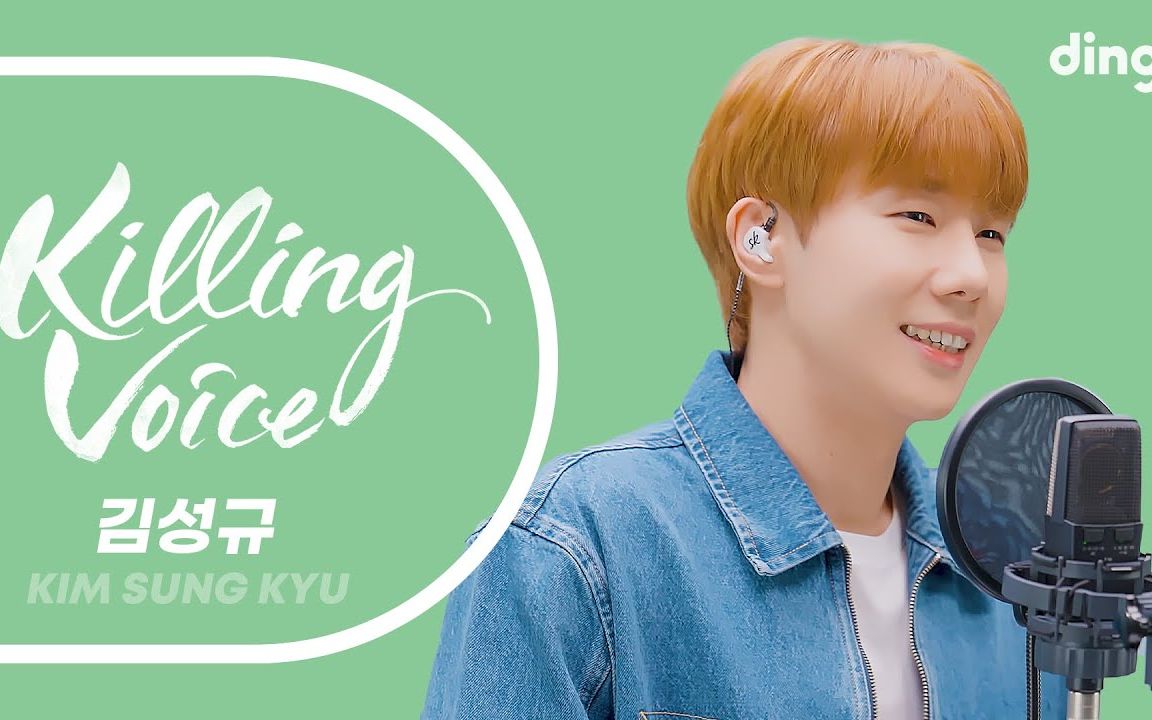 金圣圭 KIM SUNG KYU的现场演唱Killing Voice ! 60秒, Small Talk, , Kontrol, Shine ...