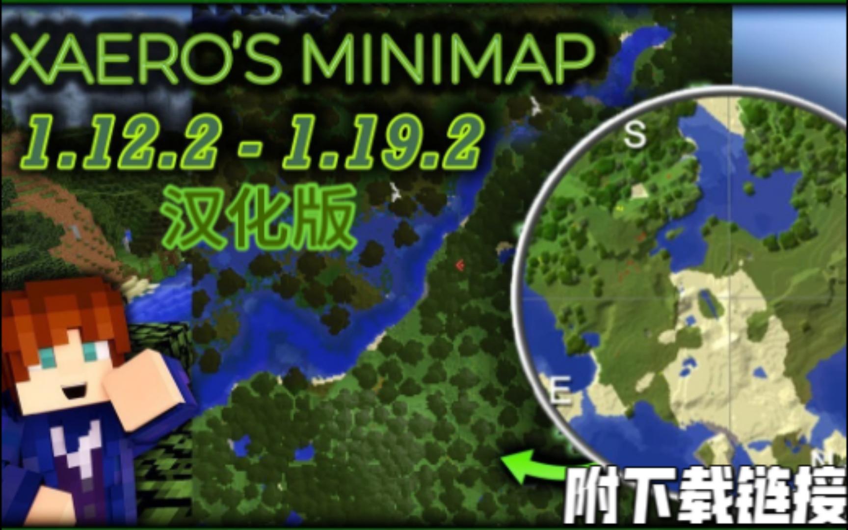 [1.19.X]我的世界Xaero's Minimap Mod汉化版(附Forge/Fabric下载链接)/我的世界JAVA模组介绍-坂田银时 ...