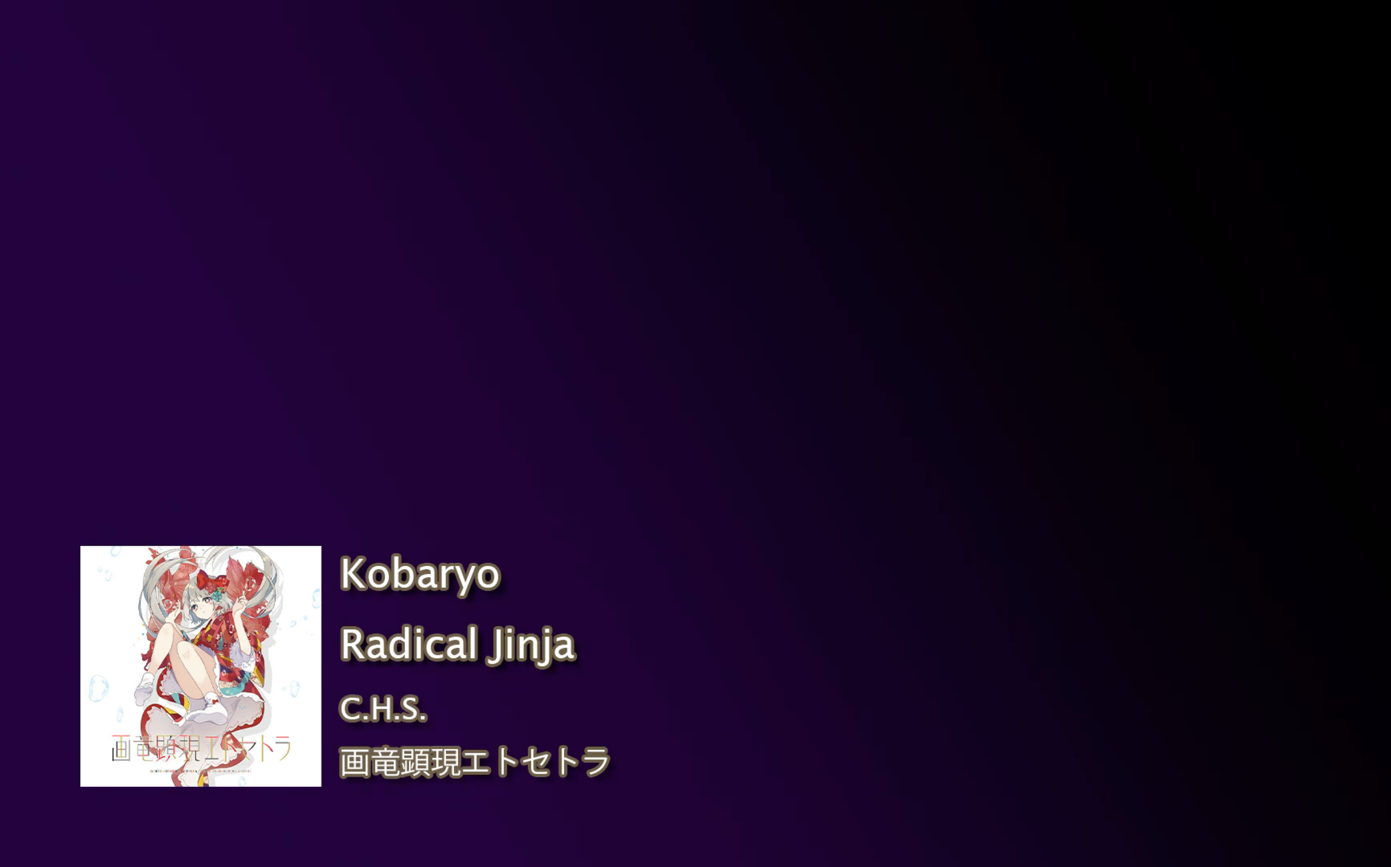 Kobaryo - Radical Jinja_哔哩哔哩_bilibili