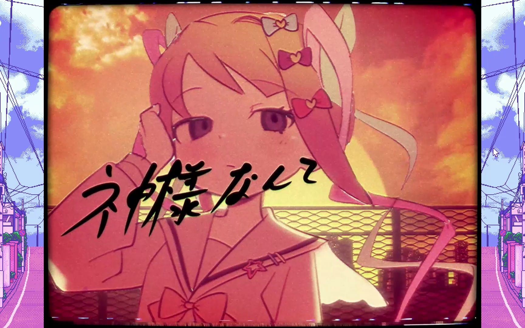 ///INTERNET OVERDOSE/// NEEDY GIRL OVERDOSE_演示