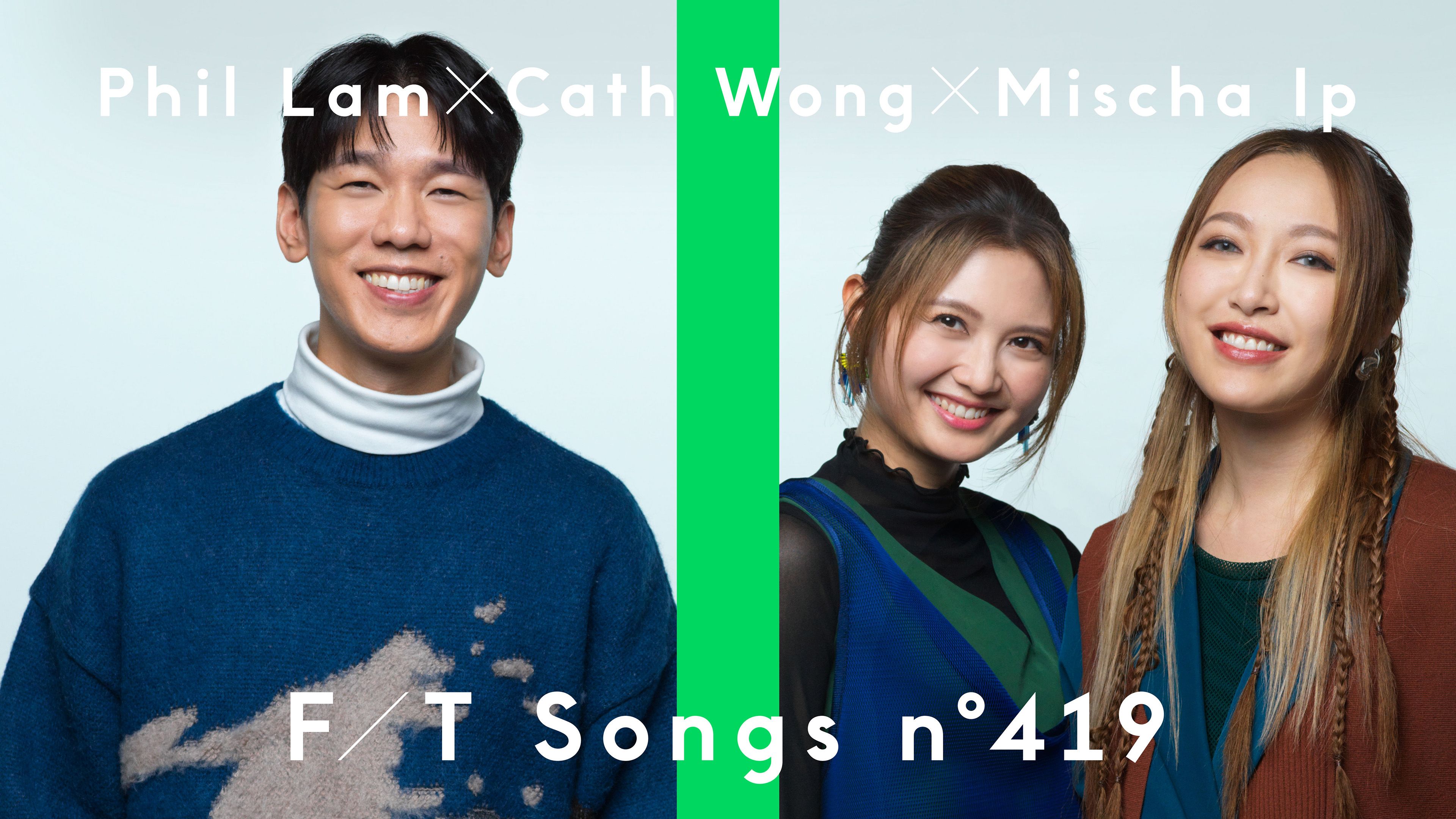 Phil Lam 林奕匡 × Cath Wong 黃妍 × Mischa Ip 葉巧琳 - 藝術 與 科學 / THE FIRST TAKE ...