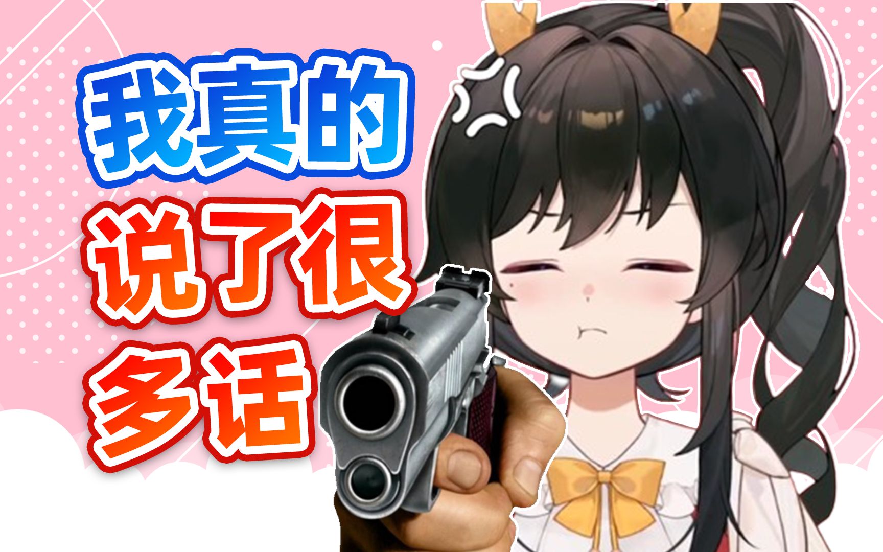 我真的说了很多话！只是忘了说过什么了！-suki_Official-suki_Official-哔哩哔哩视频