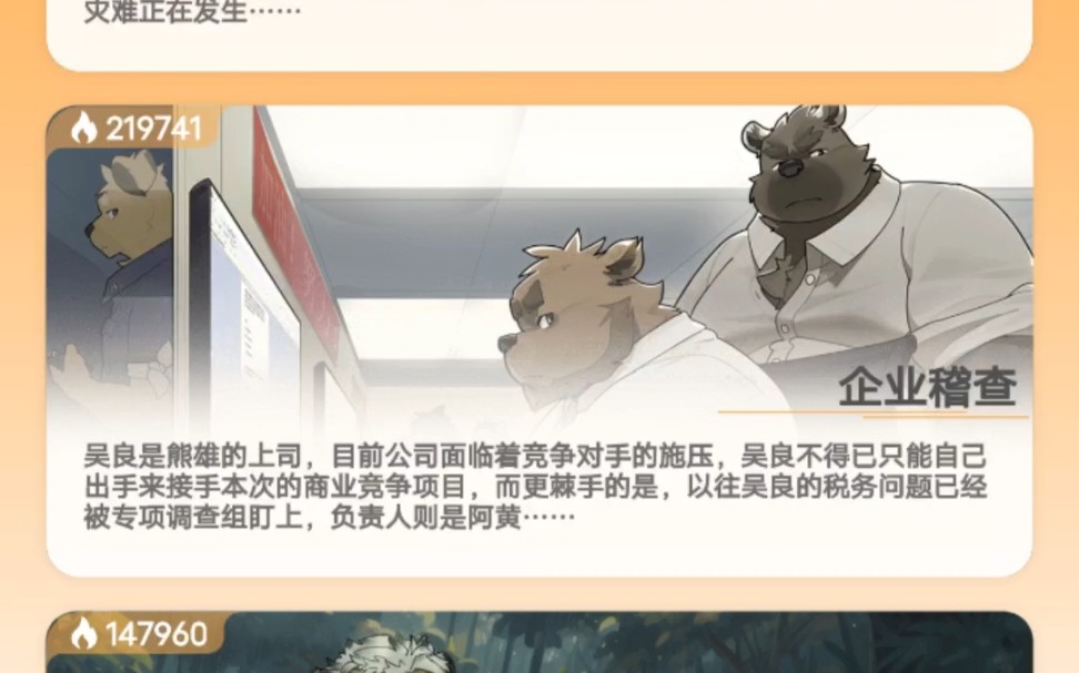 【SwiftScout】chat.furry bar最有趣角色：胆小多疑但很胖又可爱的塔坎-完全驯服之简单攻略流程解说【福瑞AI】